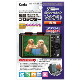 デジタルカメラに対応する液晶プロテクター。 傷がつきにくく反射が少ないARハードコートフィルムを採用しており、液晶画面をキズ・汚れなどからしっかり守る液晶プロテクター。 ■特殊な多層膜を施したARコートが反射を低減。液晶画面を見やすくします...