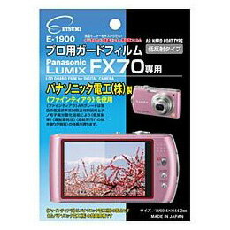 液晶画面専用サイズ: 1枚入 プロ用ガードフィルム: ARハードコーティングタイプ 商品概要 "●世界のパナソニック電工(株)製最新素材【ファインティアラ】フィルムを使用 ●明るいところでも見やすく、最高水準の表面硬度と保護力を実現" 商品...