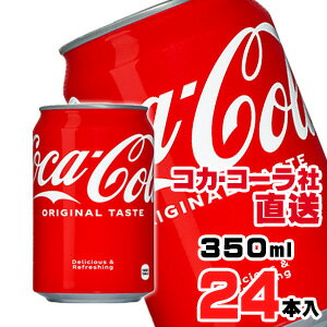 130年間変わらない味わい はじける炭酸の刺激【製造元、販売元又は輸入元】日本コカ・コーラ株式会社【原材料】糖類(果糖ぶどう糖液糖、砂糖)、炭酸、カラメル色素、酸味料、香料、カフェイン 【栄養成分表示100ml当り】エネルギー:45kcal...
