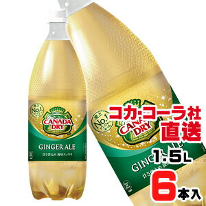 甘さ控えめ、スッキリとした後味。【製造元、販売元又は輸入元】日本コカ・コーラ株式会社【原材料】果糖ぶどう糖液糖、ジンジャーエキス／炭酸、香料、酸味料、カラメル色素、酸化防止剤（ビタミンC） 【栄養成分表示100ml当り】エネルギー36kca...