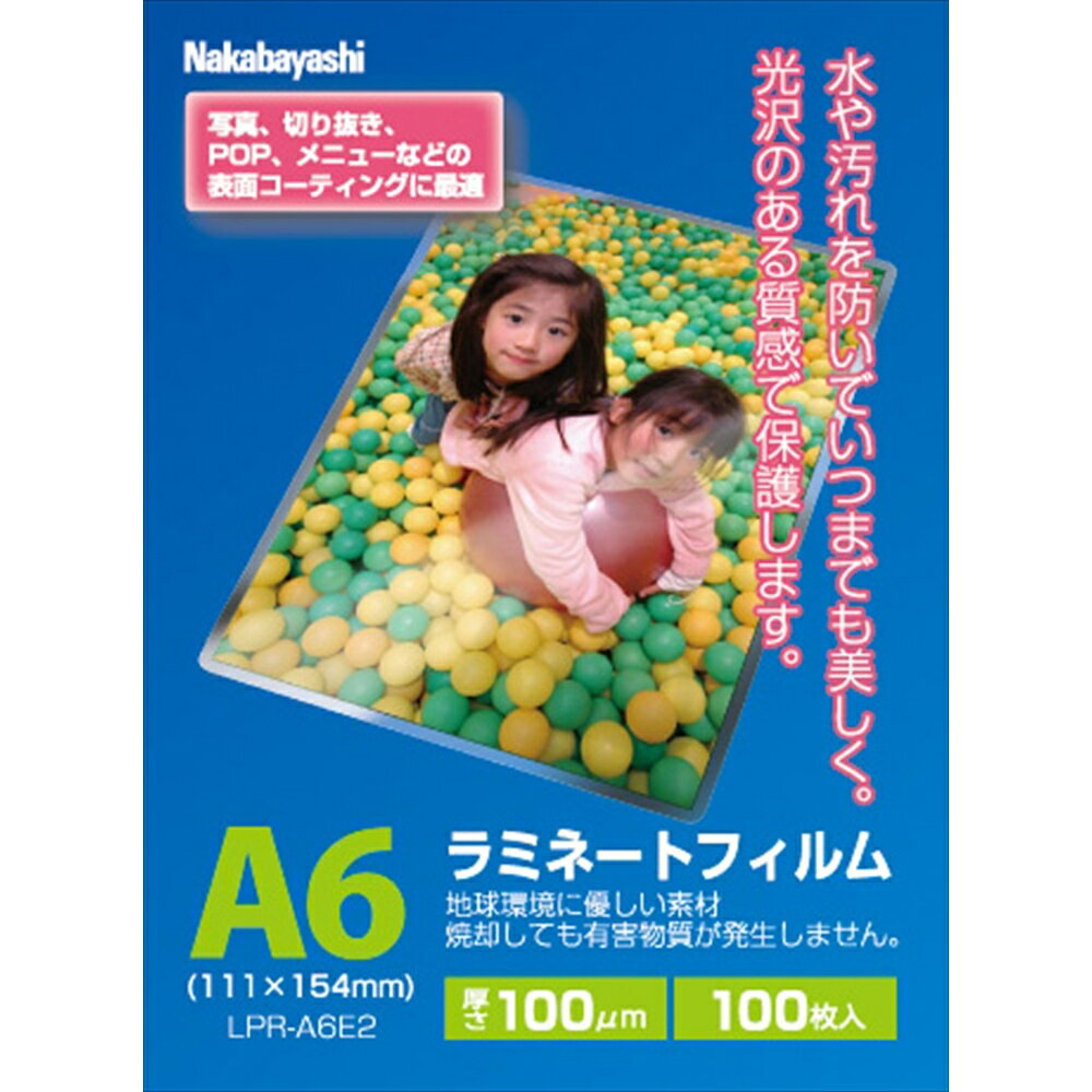 従来品にくらべサイズ的な余裕を省き、原稿に対しジャストサイズに加工されたフィルムです。焼却しても有害物質が発生しない地球環境に優しいラミネートフィルムです。柔らかく手になじむ厚みの100μmです。ハリのあるPET材ベースのフィルムメガピクセ...
