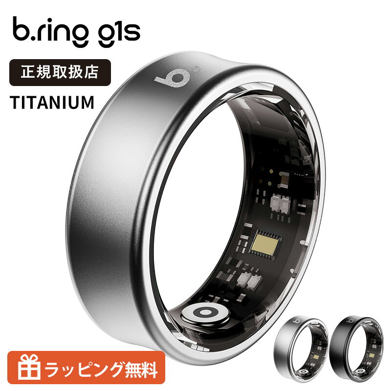 ■Series b.ring G1S / ステンレス b.ring G1S / チタン b.ring G2 / ステンレス b.ring G2 / チタン b.ring pro スマートリング 充電スタンド サイズ測定キット 【キーワード】...