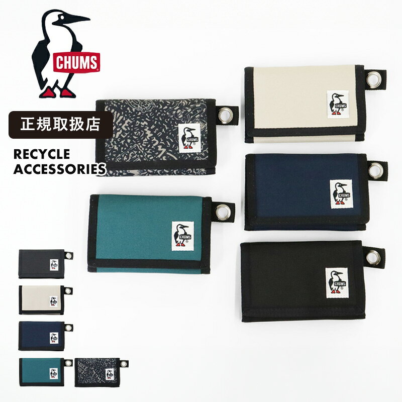【キーワード】CHUMS チャムス 財布 三つ折り財布 ミニウォレット コンパクト財布 リサイクルウォレット エコ素材 RENU リサイクルポリエステル 小さい財布 メンズ レディース ユニセックス アウトドア 財布 カジュアルウォレット ...