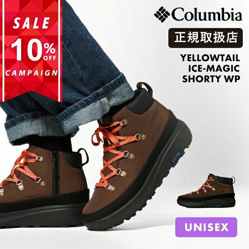 メーカー希望小売価格はメーカーカタログに基づいて掲載しています。 【キーワード】コロンビア Columbia シューズ 靴 ユニセックス 男女兼用 20代 30代 40代 50代 60代 70代 大人 通勤 通学 旅行 海外旅行 国内旅行 ...