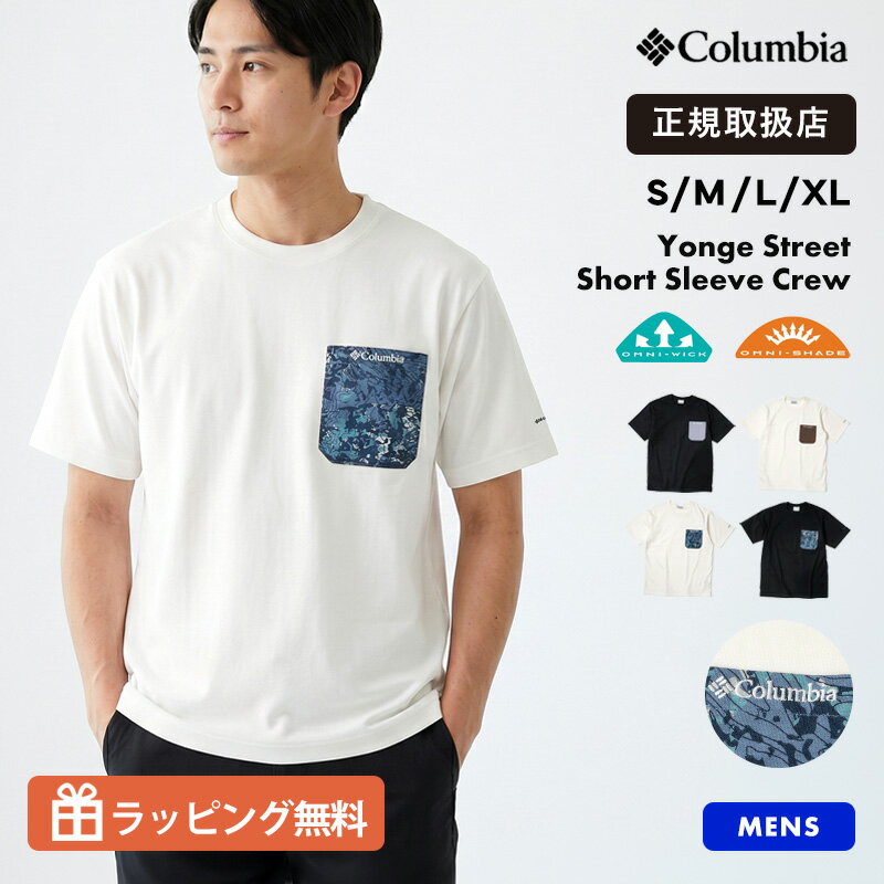 【キーワード】Columbia コロンビア Yonge Street Short Sleeve Crew PG1804 半袖Tシャツ ポケットTシャツ メンズ レディース ユニセックス アウトドア Tシャツ カジュアル キャンプ フェス 旅...