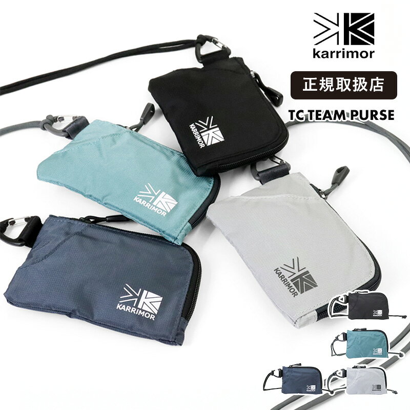 【キーワード】KARRIMOR カリマー TC team purse ミニウォレット コンパクト財布 ネックウォレット 首掛け 財布 小銭入れ コインケース カードケース 軽量 軽い ナイロン ROBIC アウトドア キャンプ 登山 トレッ...