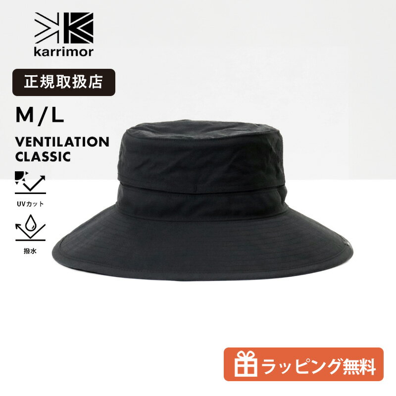【キーワード】KARRIMOR カリマー ハット サファリハット 帽子 ventilation classic ベンチレーションクラシック メンズ レディース ユニセックス ブラック 黒 アウトドア 登山 トレッキング キャンプ フェス タ...