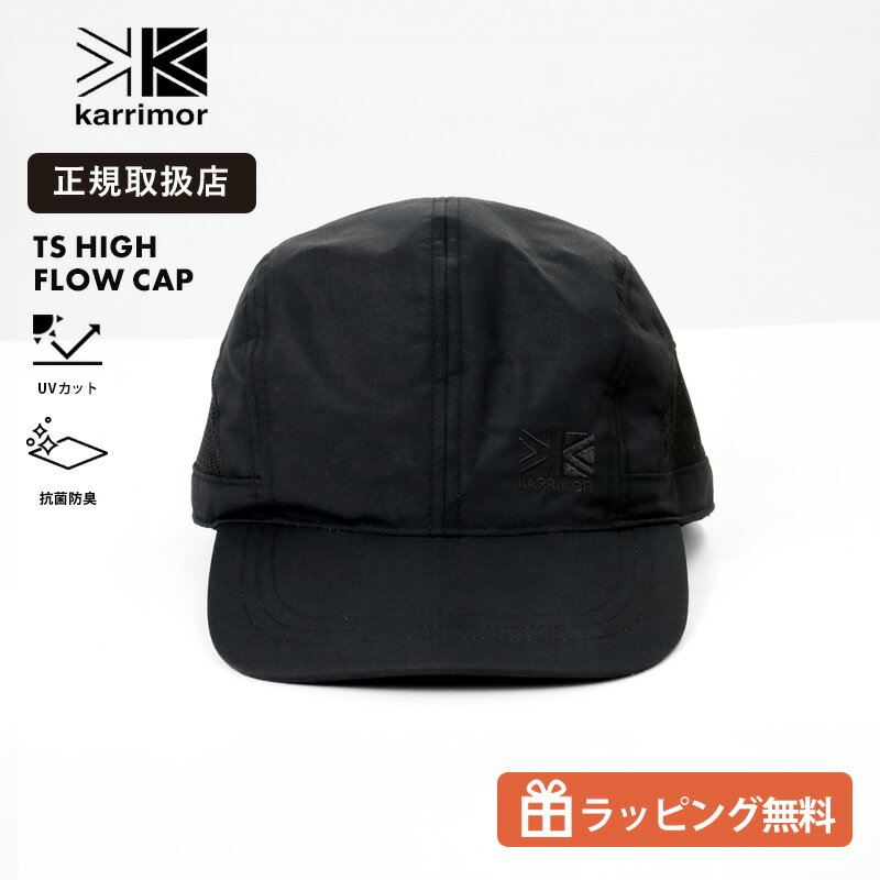 【キーワード】KARRIMOR カリマー キャップ 帽子 TS high flow cap 高機能キャップ アウトドアキャップ メンズ レディース ユニセックス ブラック 黒 ナイロン 軽量 通気性 メッシュ ベンチレーション 遮熱 UVカ...