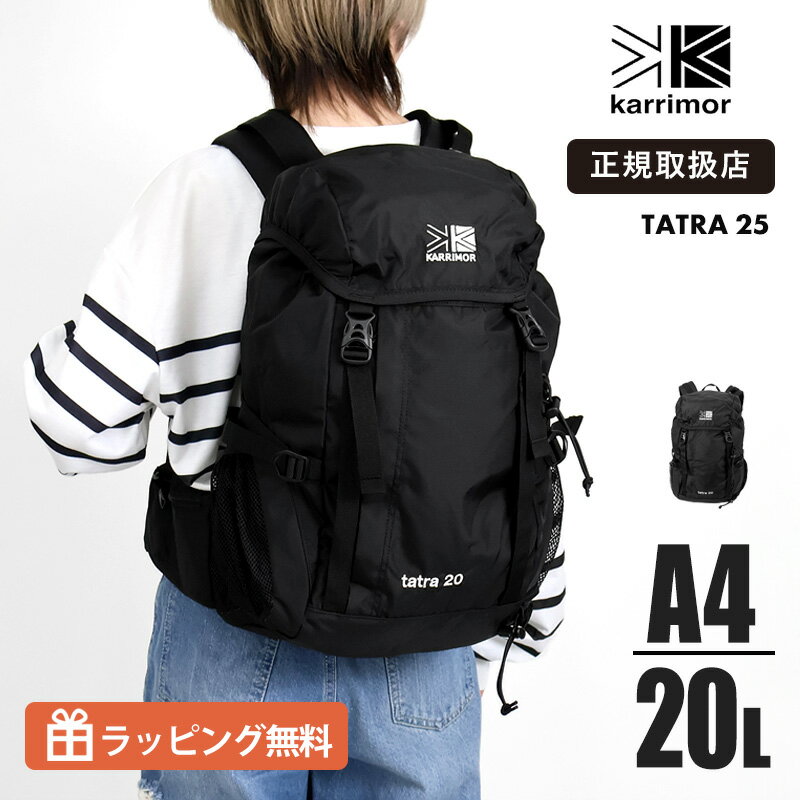 【キーワード】KARRIMOR カリマー tatra20 タトラ20 バックパック リュック デイパック 登山リュック トレッキングリュック アウトドアリュック メンズ レディース ユニセックス 20L 軽量 A4収納 ブラック 通勤 通学...