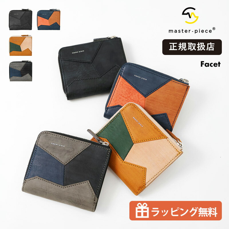【キーワード】master-piece マスターピース Facet ファセット ミドルウォレット 財布 レザーウォレット 二つ折り財布 L字ファスナー コンパクトウォレット ミニ財布 日本製 MADE IN JAPAN 本革 牛革 カウレザ...