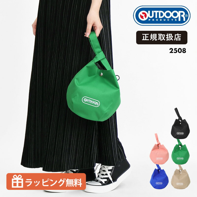【キーワード】OUTDOOR PRODUCTS アウトドアプロダクツ ミニバッグ 巾着バッグ ドローストリングバッグ 巾着 ミニポーチ ミニショルダー コンパクトバッグ 小さめバッグ 軽量バッグ サブバッグ メンズ レディース ユニセックス...