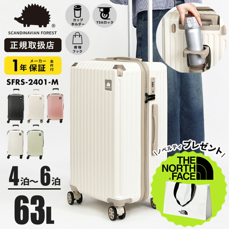 【キーワード】スカンジナビアンフォレスト SCANDINAVIAN FOREST スーツケース 63L Mサイズ 中型 キャリーケース キャリーバッグ 軽量 耐衝撃 ABS PC素材 4輪 静音 キャスター ストッパー付き TSAロック 旅...
