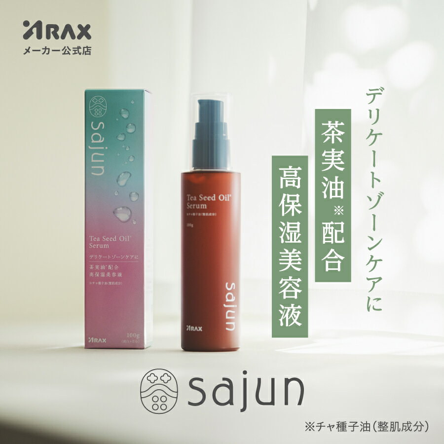 広告文責 　株式会社アラクス 　TEL：052-962-8523 製造販売元 　株式会社コーワ 発売元 　株式会社アラクス 製造国 　日本 商品区分 　化粧品 容量 　100g（1本あたり）