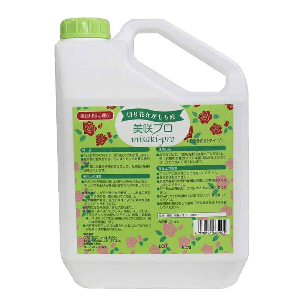 仕様 成分:糖類、無機イオン、抗菌剤 商品説明 生け水中のバクテリア、カビをしっかり抗菌します。 花や葉の乾燥を防ぎ、花のはりやツヤを長く保ちます。 栄養分の効果で、処理後の日持ちが違います。 ※品質向上のため予告なく仕様を変更する場合がご...