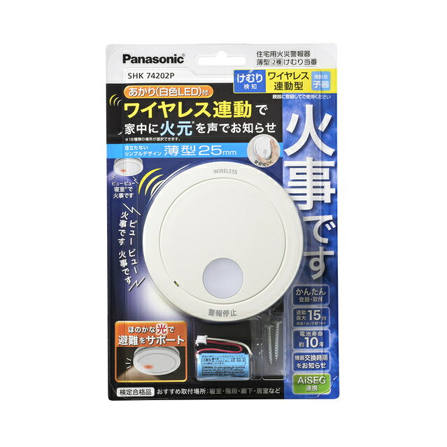 仕様 形状:露出型 薄型 作動方式:煙式(光電式2種) 警報音音声警報:ピーク値(1mにて約90dB/検定基準にもとづくメーカー測定による) 連動警報開始時間:発報元の警報開始から10秒程度(周囲環境によっては20秒程度かかることもあります...