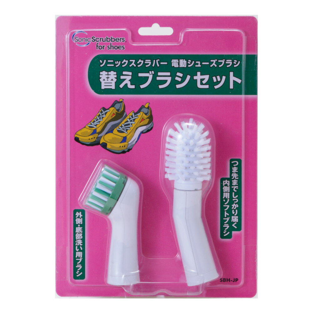 仕様 セット内容:内側用ソフトブラシ×1、外側,底部用ブラシ×1 材質:ヘッド/ABS、台座/POM、ブラシ/ナイロン 商品説明 ソニックスクラバー電動シューズブラシの替えブラシセット。 外側,底部用ブラシを使えば、こびり付いた汚れもパワフ...