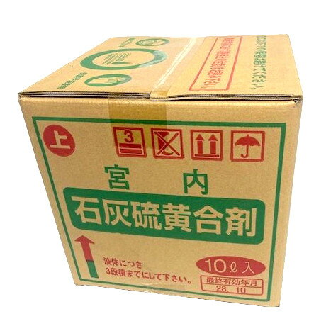 仕様 農林水産省登録番号:第4140号 有効成分:多硫化カルシウム27.5％ 性状:赤黄色水溶性液体 用途:殺菌剤 剤型:その他 製品サイズ(mm) 幅×奥行×高さ:240×240×240 製品重量(g) 10000 商品説明 殺虫・殺菌の...