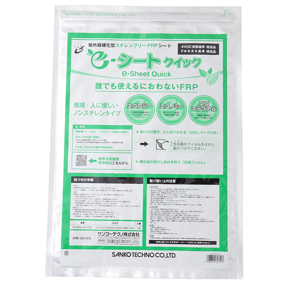 仕様 用途: ・自動車パーツなど、プラスチック製品の補修 ・住まいの水廻り補修 ・コンクリート/鉄/プラスチックなどの様々な補修・補強 内容:420mm×300mm×厚さ1mm(A3サイズ相当)1枚 ガラス含有率:約25% 硬化後の厚み:1...