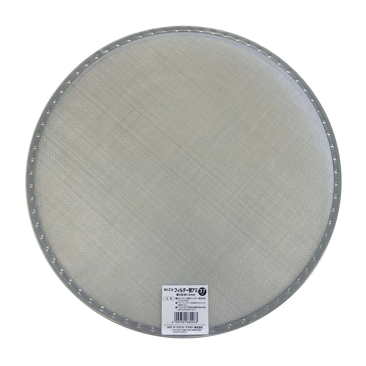 仕様 用途:ウイザ WIZA ステンレス園芸フィルター専用の替網 呼び寸法:37cm メッシュ:1×1mm 網目の種類:極小目 関連商品品番:727337(JAN4904781681792)ウイザ WIZA ステンレス園芸フィルター37cm...