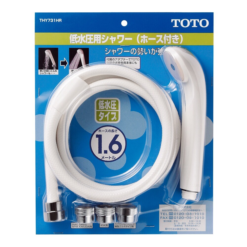 仕様 ホースの長さ:1.6m 適合メーカー:TOTO、INAX、MYM、KAKUDAI、SAN-EI、KVK 商品説明 TOTO水栓金具専用の交換部品です。 水圧の低いご家庭でもシャワーの勢いが強くなります。 付属のアダプターでTOTO以外...