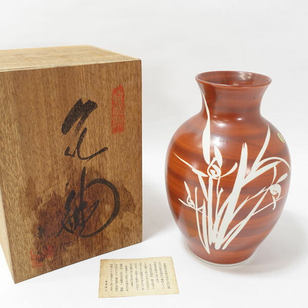 商品情報 レトロな印象の金鳳焼の花瓶です。インテリアにいかがでしょう。　 商品状態 未使用品ですが店舗販売をいたしておりますので、展示・保管時に汚れがつく可能性もあります。ご了承下さい。　 状態ランク Aランク サイズ/収納詳細 横幅　（約...