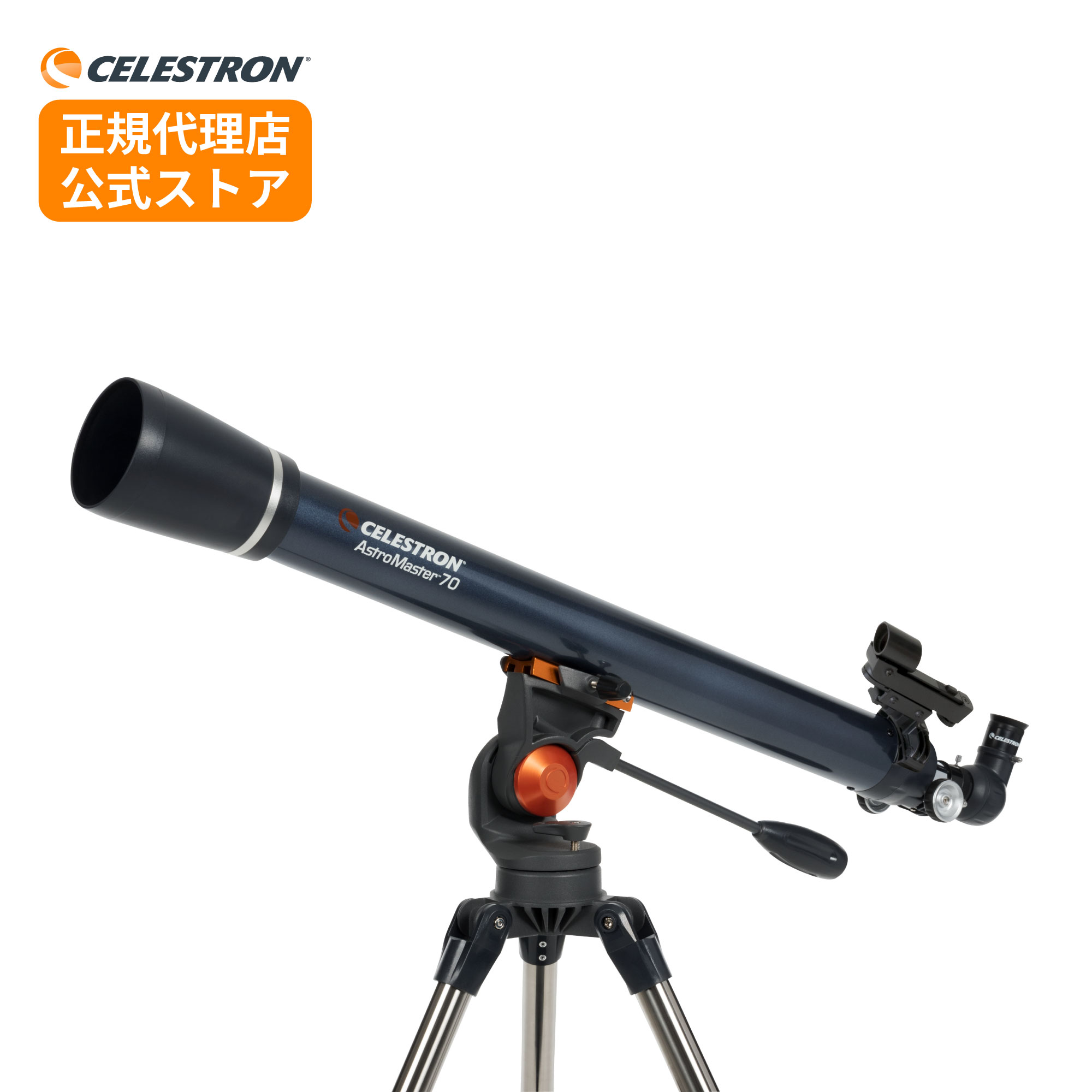フルコーティングを施した高品質な70mm対物レンズを採用した屈折式望遠鏡 屈折式ならではの高い透過率により、月や惑星、雄大な星団を明るく、コントラスト豊かで鮮明に観察できます。 また、パンハンドル式の経緯台を採用することで直感的な操作性を実...