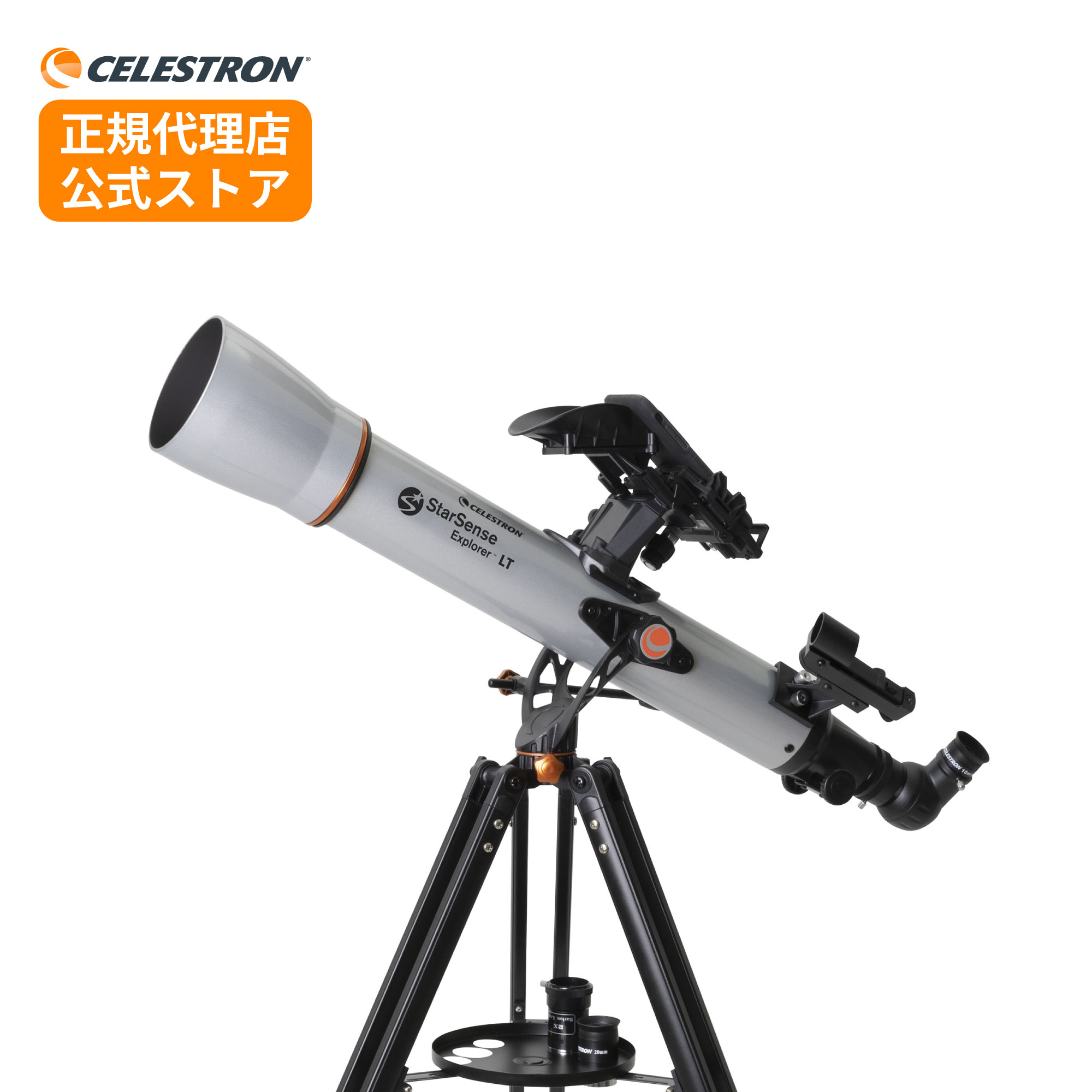 StarSense Explorerテクノロジー！スマホアプリが天体観測をナビゲート スマートフォンをナビとして利用することで、天体観測を驚くほど簡単に、そして楽しくする画期的な天体望遠鏡です。初心者でも迷うことなく、目的の天体をすぐに見つ...