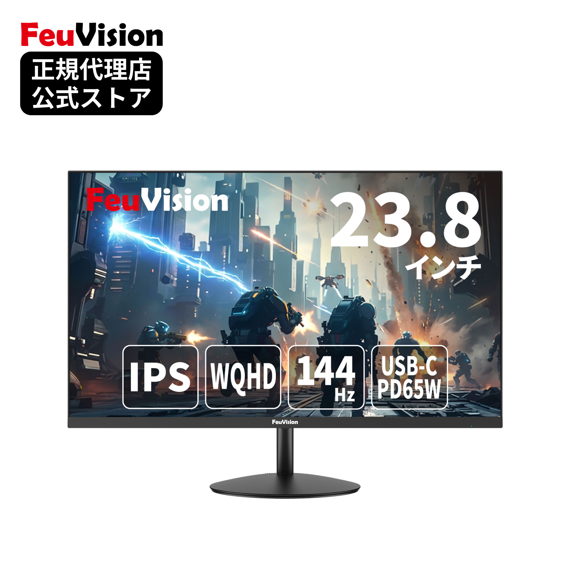 液晶モニターの一覧を見る 23.8型 液晶ディスプレイ リフレッシュレート144Hz WQHD モニター 23.8インチに、WQHDの緻密さを。ケーブル1本で、スマートなデスク環境へ。 FeuVision FSID24CQ0EI は、23....