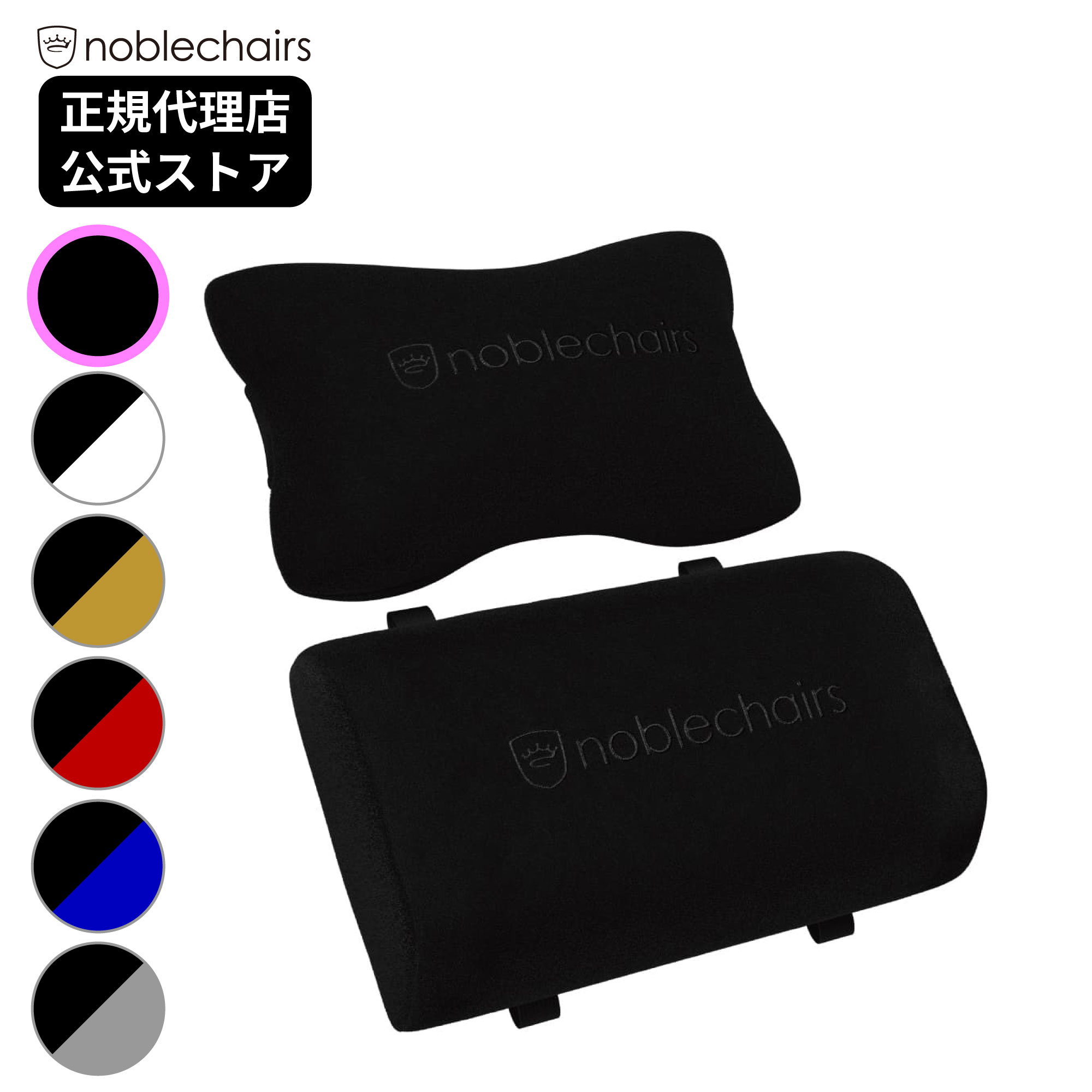 noblechairsロゴ入りクッション｜チェアに付けて首・腰をサポート ・肌触りの優しいベロアカバー ・首を支えるネックピロー ・腰を支えるランバーサポート 商品仕様 ブランド名 noblechairs（ノーブルチェアーズ） 商品名 CU...