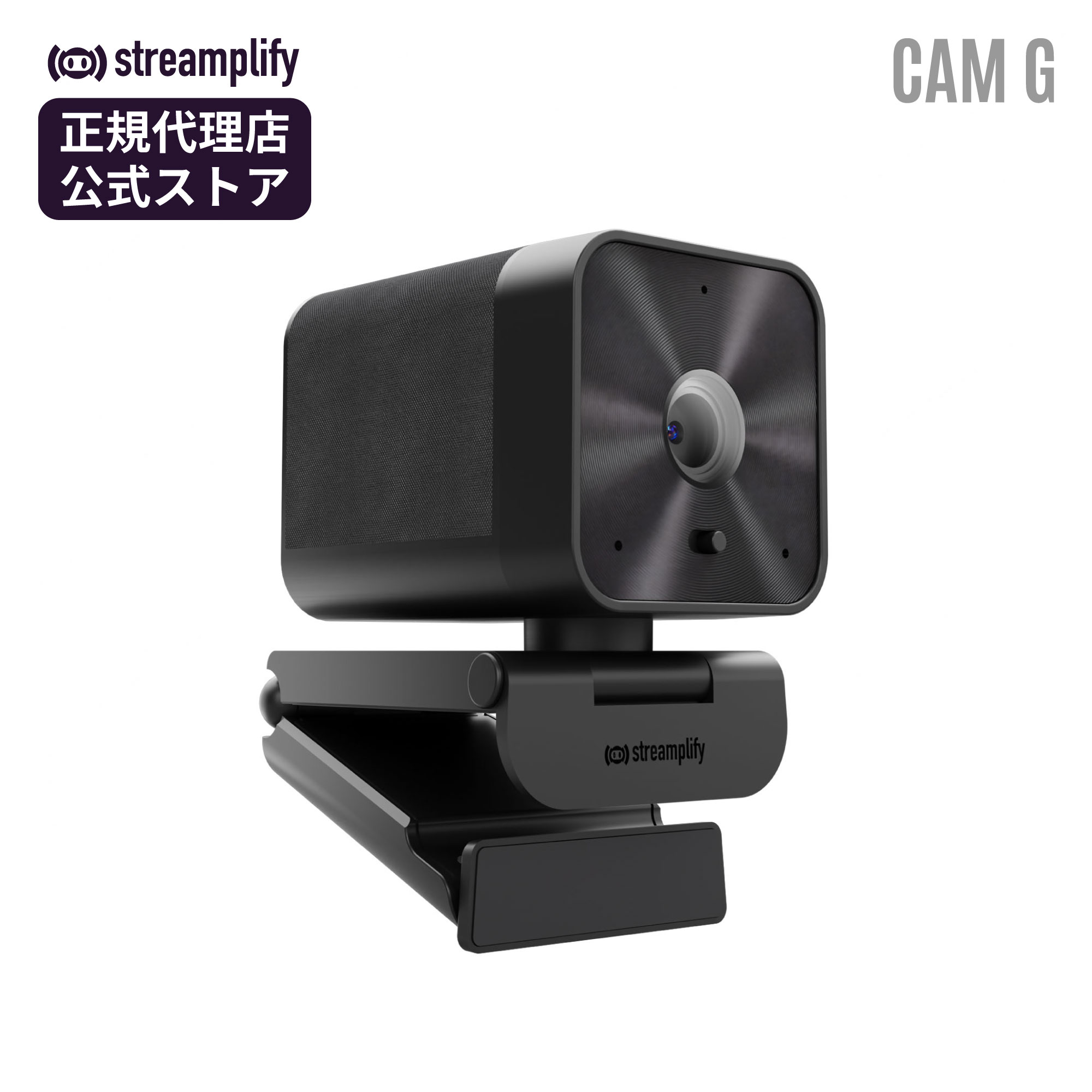 400万画素のQHD 1440P（30fps）対応高精細な映像を実現するウェブカメラ CAM Gは、あらゆる環境で鮮明な映像を実現するオートフォーカス付きのQHD 1440P（30fps）高画質ビデオに対応したウェブカメラです。 内蔵デュア...