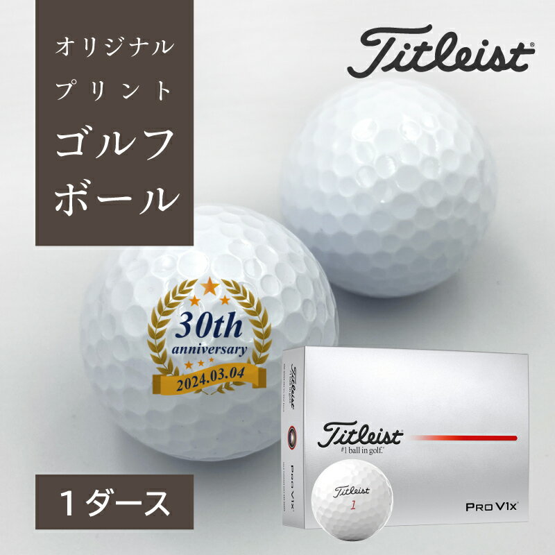 会社の周年記念にオリジナルのゴルフボールを作りたい・・・ ゴルフ仲間にお揃いのデザインのゴルフボールを作ってみたい。 そんなご要望にお応えします！ オリジナルデザインから好きな柄を選べる、名入れゴルフボールです。 両面印刷も可能です。 表に...