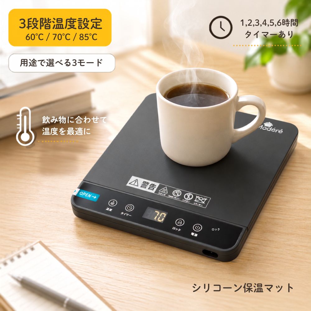 【好みの温度をスマートにキープ！3段階調温・多機能カップウォーマー】 いつでも温かい飲み物を楽しめる、便利で省エネ設計の家庭用電気保温プレートです。デスクワークやリラックスタイムの相棒として、日々の暮らしに心地よい温かさを届けます。 ● 用...