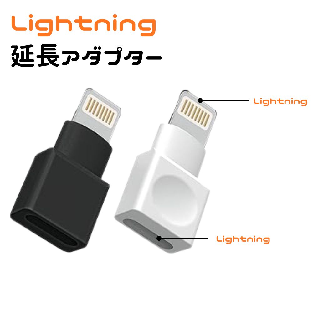 【ユニバーサル対応】- 改良版のiPhone用コネクタ。iPhone 14、iPhone 12、iPhone 12 Pro Max、iPhone 11、iPad Pro 12.8、iPhone XS MAX、iPad mini 5、iPod...