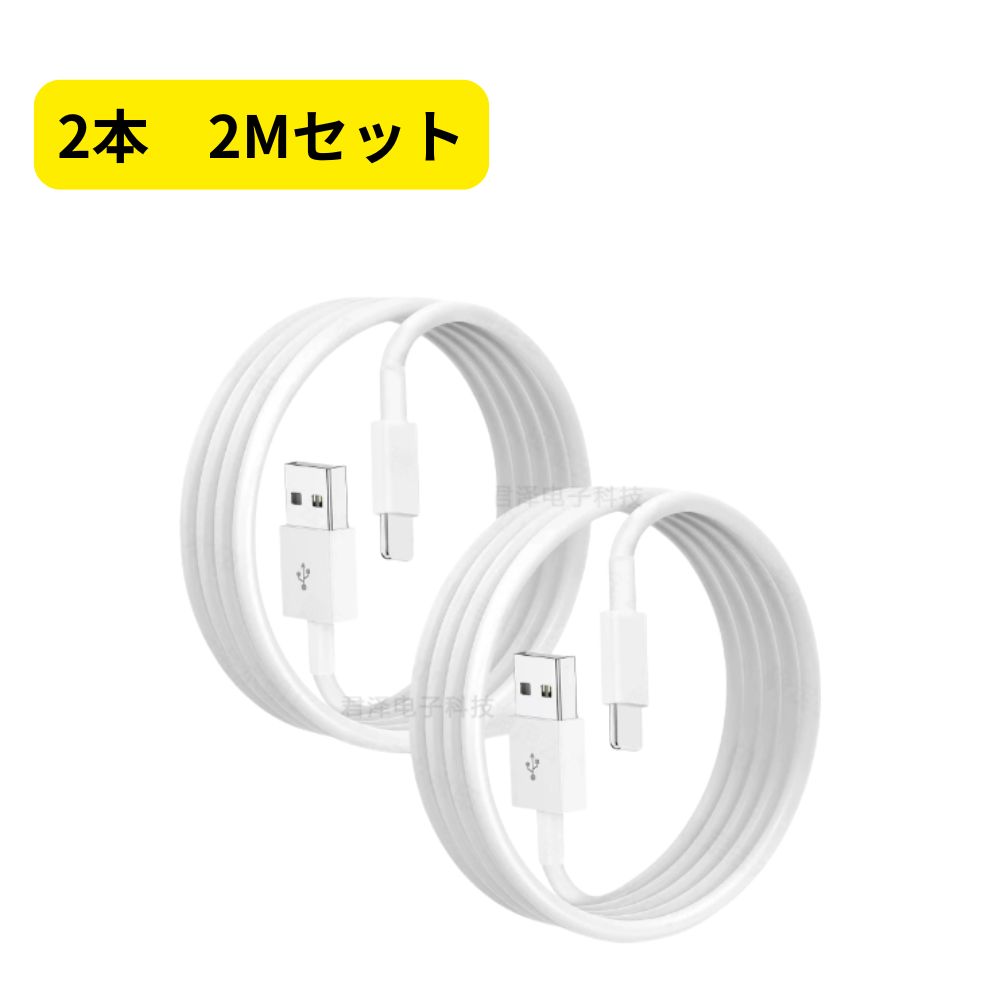 アップル急速充電ケーブルは、iPhoneやiPadを問わず、すべてのiOSシステム（iOS7からiOS11まで）に対応しており、特にiPhoneX、iPhone8/8 Plus、iPhone7/7 Plus、iPhone6/6s/6 Plu...