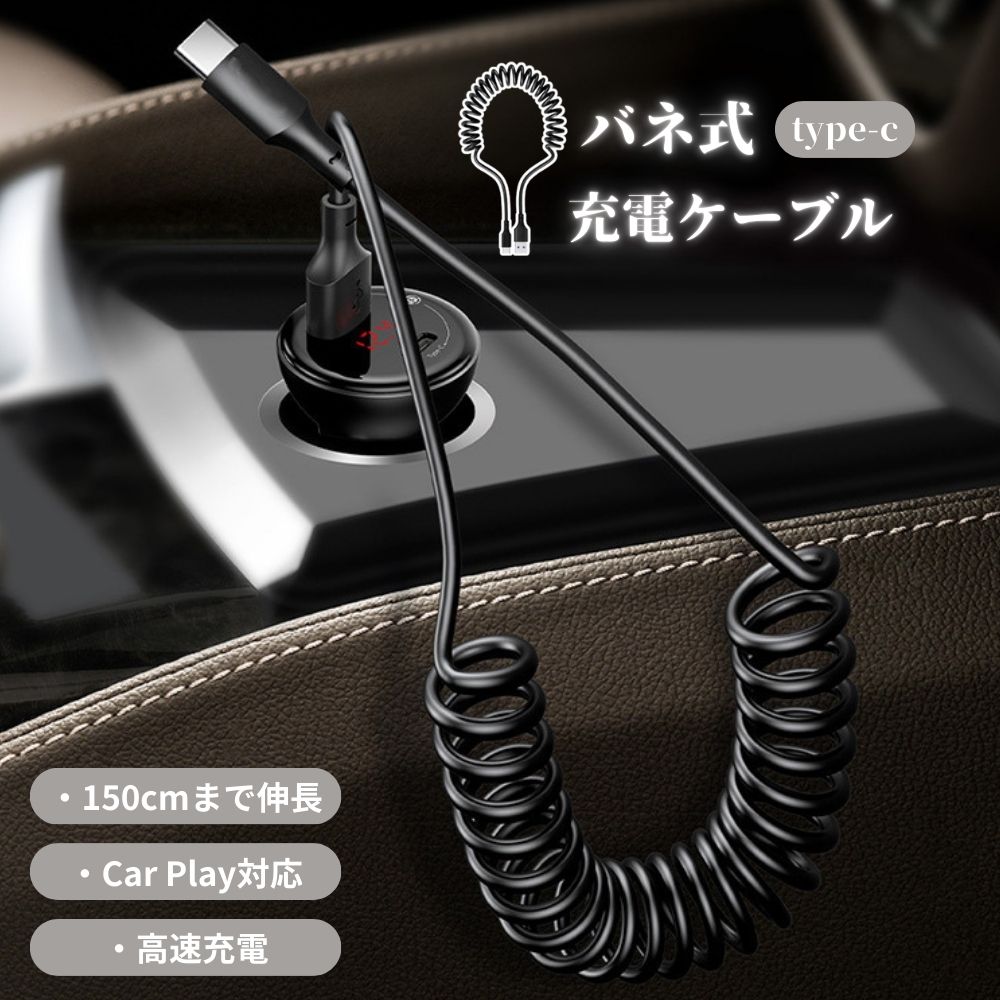 【伸縮自在で耐久性抜群の充電コード】この充電コードは通常時0.4mで、最大1mまで伸びるスプリングデザインで、持ち運びや保管が簡単で絡まりにくく、さまざまな場所で手軽に充電できます。また、高品質なLightning - USB-A ケーブル...