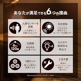 ?【人を検知して自動点灯＆消灯】 広角120°×最大6mまでの範囲で人を感知。人が離れると約20秒後に自動で消灯する省エネ仕様で、夜間の移動も快適＆安心。 日中や明るい場所では人感センサーが自動にOFF。 ※最大距離は周囲が真っ暗の場合。?...