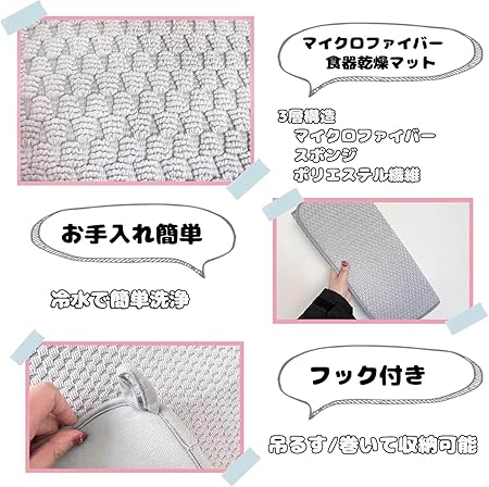 【高吸水性】高吸水性のマイクロファイバー素材を使用しており、食器を洗ったあと、そのままマットに置くだけで素早くしっかりと水分を吸収します。洗った食器を置けばしっかり水分を吸収してくれて、拭く必要もなく、食器が早く乾きます。大きなマットなので...