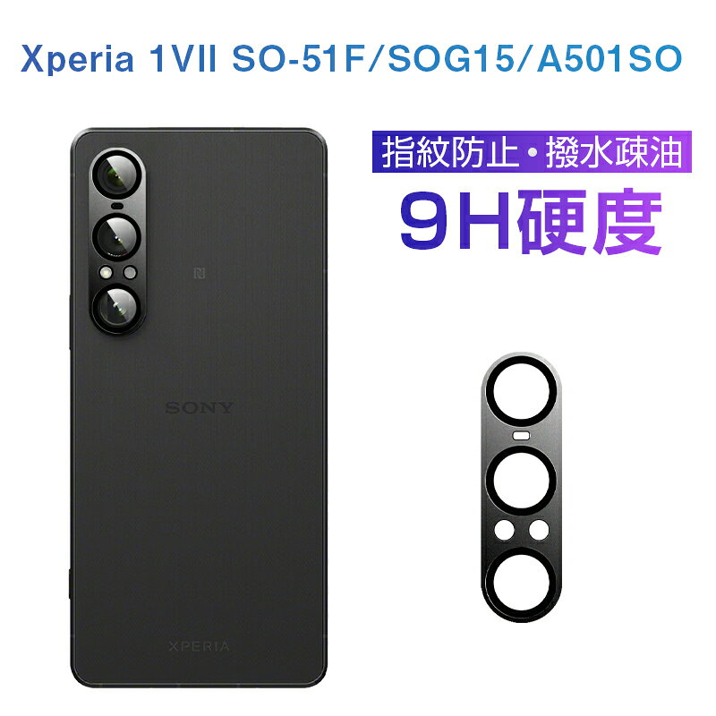 メーカー希望小売価格はメーカーサイトに基づいて掲載しています -商品仕様- 品名 カメラ保護フィルム 対応機種 Xperia 1 VII SO-51F docomo Xperia 1 VII SOG15 au Xperia 1 VII A5...