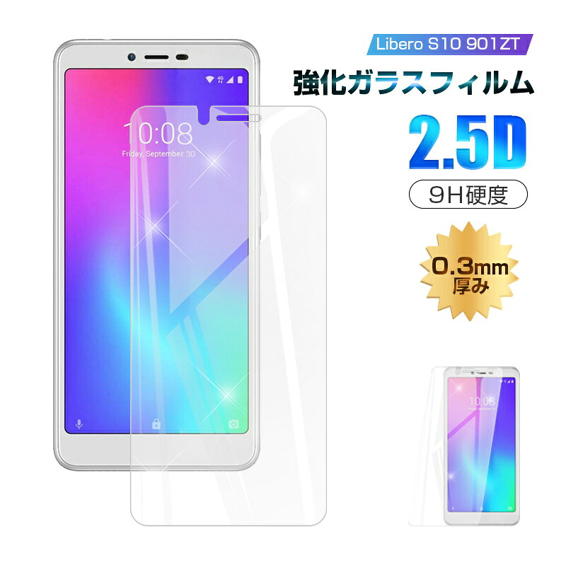 -商品仕様- 品名 強化ガラス保護フィルム 対応機種 Libero s10 901ZT Y!Mobile 製品仕様 ■材質：高品質ガラス採用（日本メーカー） ■硬度：9H ■厚み：約0.3mm ■商品内容： 1、強化ガラス製保護フィルム*2...