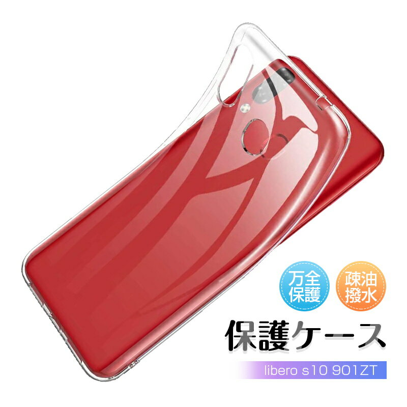 -商品詳細- 品名 スマホケース 対応機種 Libero s10 901ZT Y!mobile 商品紹介 【注意】 ※ストラップは付属しません、ご了承ください。 【ズレにくく、脱着が楽】柔らかい素材のため、ポリカーボネートと違いスマホ本体に...