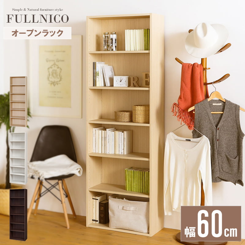 　オープンラック 幅60cmタイプ FULLNICO/フルニコ FULLNICO/フルニコオープンラック 幅60cmタイプ ベーシックかつシンプルなデザインで、どんな空間にも馴染む家具シリーズ「フルニコ」。 リビングやキッチン、衣類収納に最...