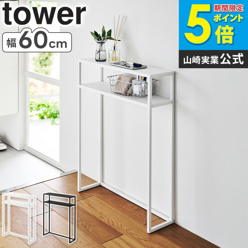 tower/タワー棚付きコンソールテーブル ・玄関・廊下・リビングなど、飾り棚や収納棚として幅広く使える棚付きコンソールテーブルです。 ・奥行き約18cmのスリム設計で、省スペースでも設置しやすいです。 ・天板と棚が付いた構造で、ディスプレ...