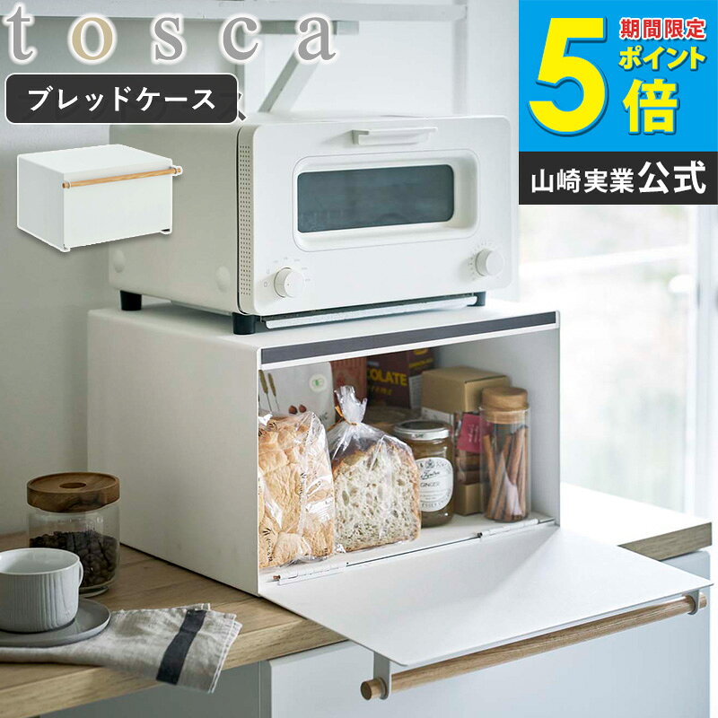 -商品情報 - 置き場に困るパンや調味料、紅茶などをたっぷり収納できる、27Lの大容量ブレッドケース。マグネットで開閉できる扉付きなので、見た目もすっきりして生活感を隠すことができます。キッチンカウンターなどで雑然としがちなパンやお菓子、調...