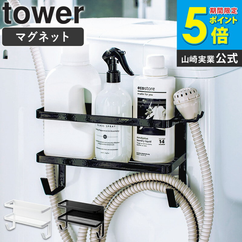 -商品情報 - 置き場所に困る吸水ホースや洗濯用洗剤・小物などを洗濯機の側面に一括収納！吸水口から水がこぼれない！可動式で掛けやすく取り出しやすい吸水ホースホルダー付き！ -サイズ- 本体（約）：幅20cm×奥行7cm×高さ27.5cm 内...