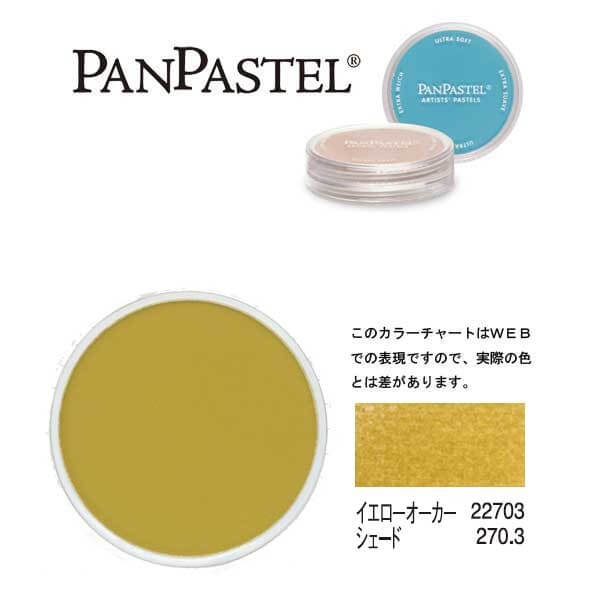 ネコポス 対象商品です14個まで送料全国一律 270円（税込）詳細はこちら伸びる・混ざる・重なる・消せる・・・これまでのスティックパステルでは難しかった技法を簡単に表現する新しい色材です。＜仕様＞外寸：直径φ62mm×高さ17mm内容量：9...