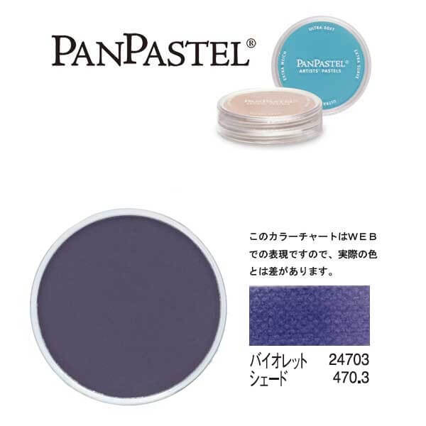 ネコポス 対象商品です14個まで送料全国一律 270円（税込）詳細はこちらパンパステルとは伸びる・混ざる・重なる・消せるこれまでのスティックパステルでは難しかった技法を簡単に表現するパンパステルは新時代のおしゃれな色材です。パンパステルは独...