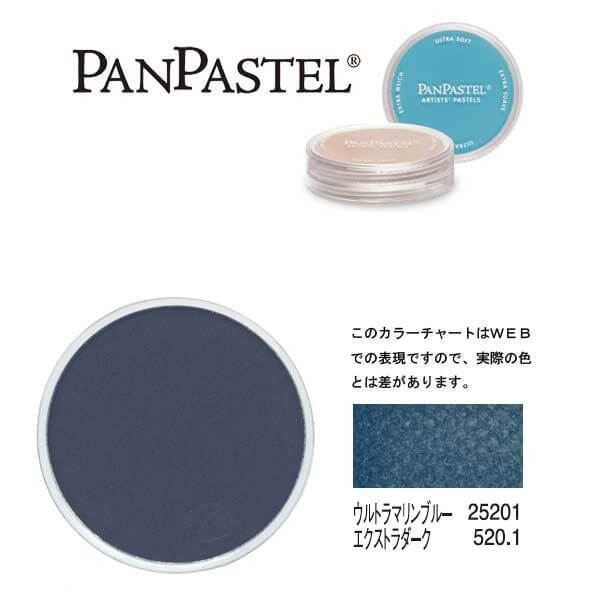 ネコポス 対象商品です14個まで送料全国一律 270円（税込）詳細はこちらパンパステルとは伸びる・混ざる・重なる・消せるこれまでのスティックパステルでは難しかった技法を簡単に表現するパンパステルは新時代のおしゃれな色材です。パンパステルは独...