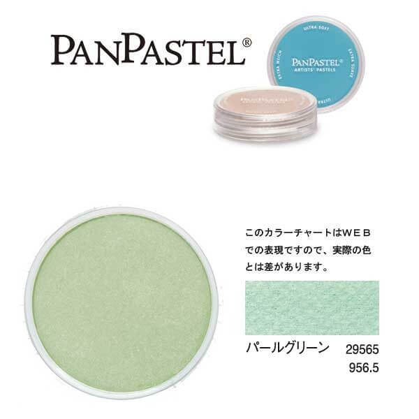 ネコポス 対象商品です14個まで送料全国一律 270円（税込）詳細はこちらパンパステルとは伸びる・混ざる・重なる・消せるこれまでのスティックパステルでは難しかった技法を簡単に表現するパンパステルは新時代のおしゃれな色材です。パンパステルは独...
