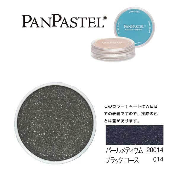 ネコポス 対象商品です14個まで送料全国一律 270円（税込）詳細はこちらパンパステルとは伸びる・混ざる・重なる・消せるこれまでのスティックパステルでは難しかった技法を簡単に表現するパンパステルは新時代のおしゃれな色材です。パンパステルは独...
