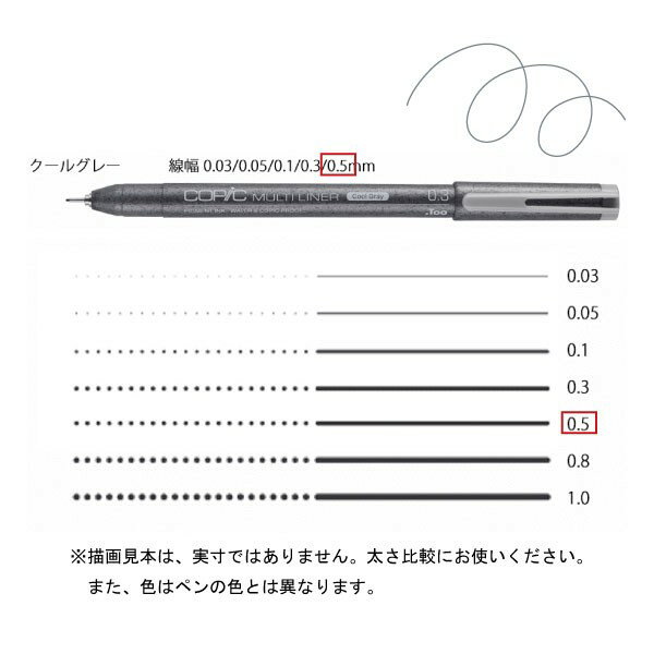 ネコポス 対象商品です30個まで送料全国一律 270円（税込）詳細はこちら耐水性の顔料インクを採用した、コピックににじまないラインドローイングペンです。多彩な表現を提供する豊富な線幅や色が揃っており、ブラシタイプもラインナップ。イラスト、ま...